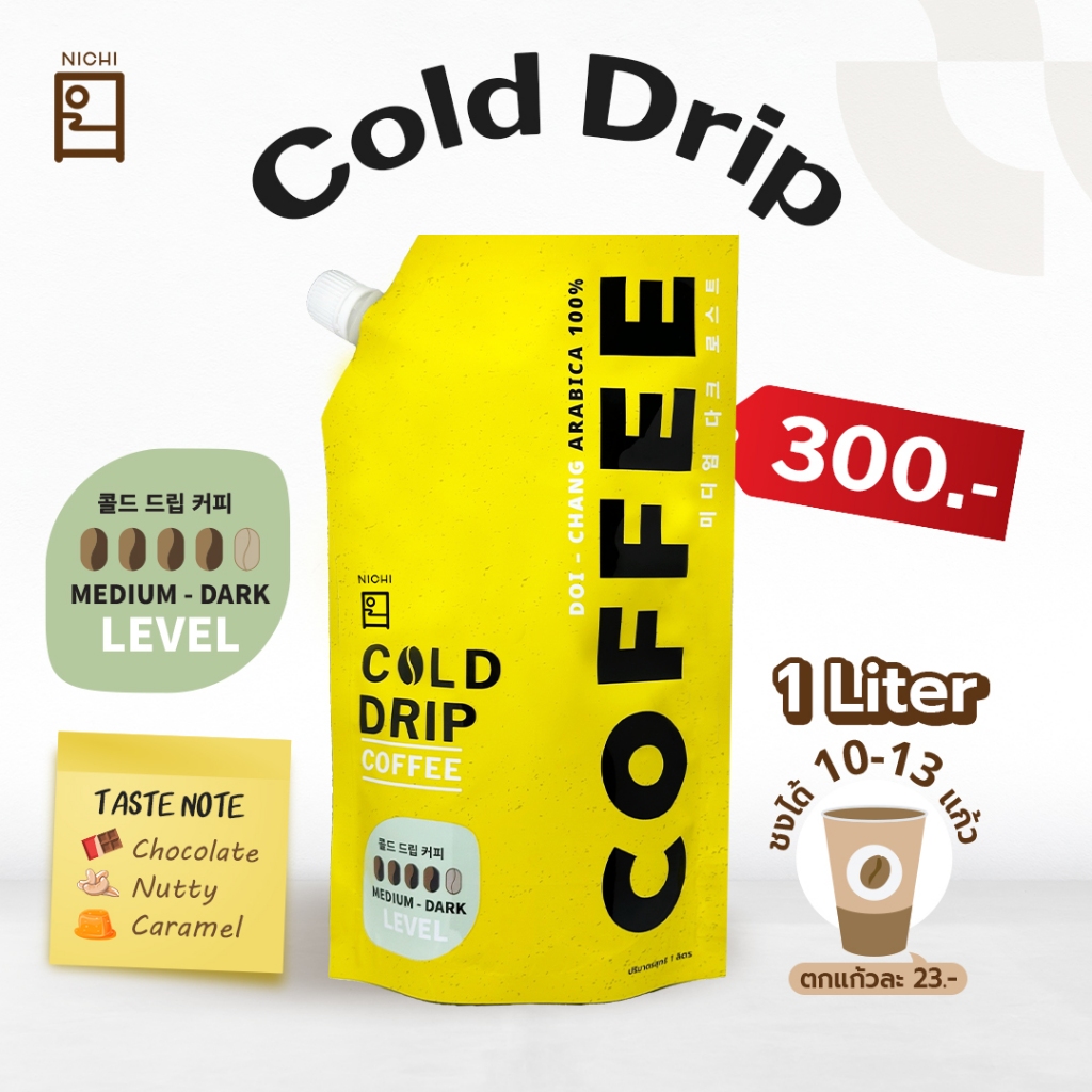 กาแฟสกัดเย็น Cold Drip แบบเข้มข้น จัดส่งฟรี ทั่วประเทศ | Shopee Thailand