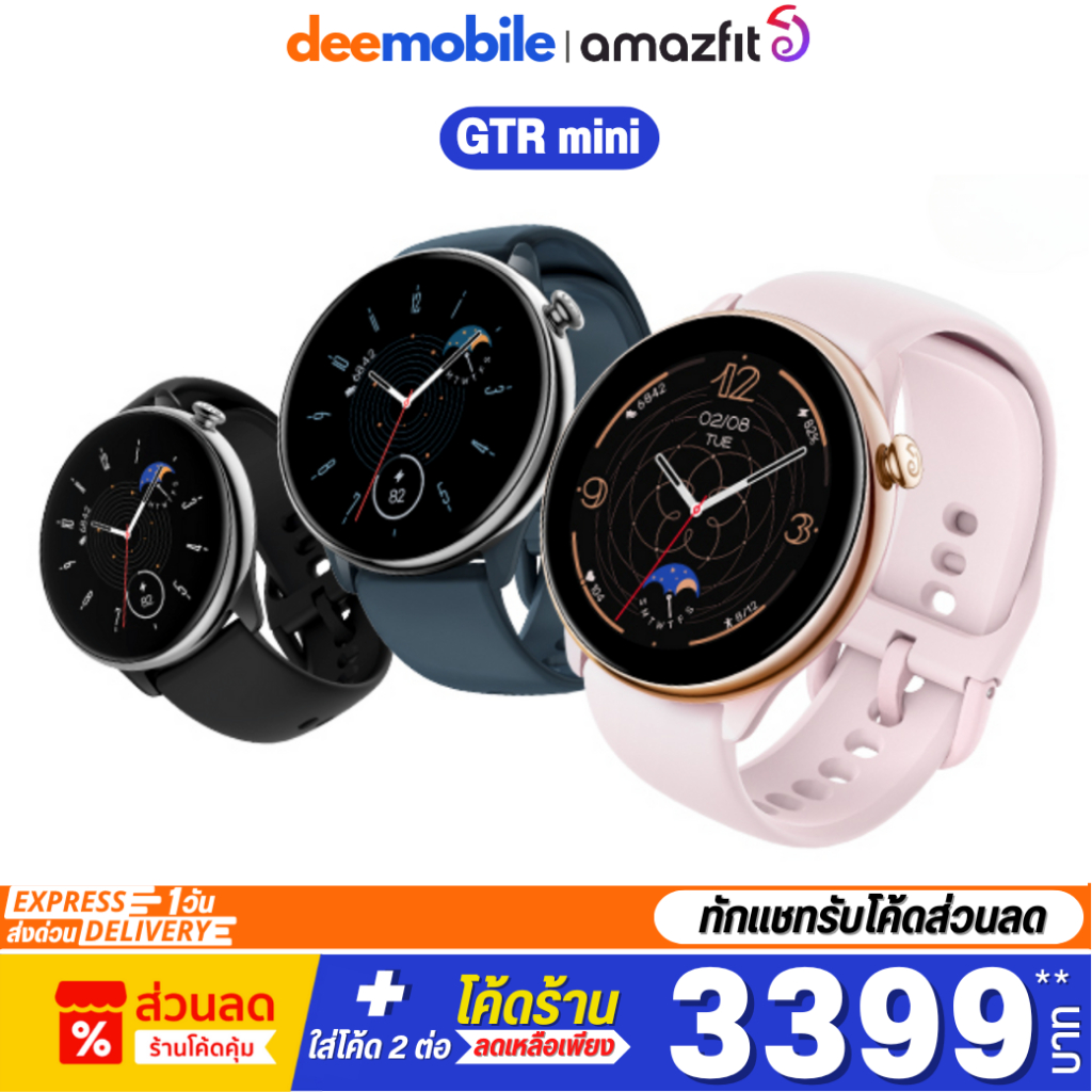 Amazfit GTR Mini Smartwatch 1 ปี รองรับภาษาไทย ผ่อน0% วัดการเต้นหัวใจ ...