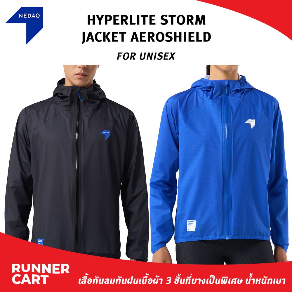 Nedao Unisex Hyperlite Storm Jacket Aeroshield เสื้อกันลมกันฝน | Shopee Thailand