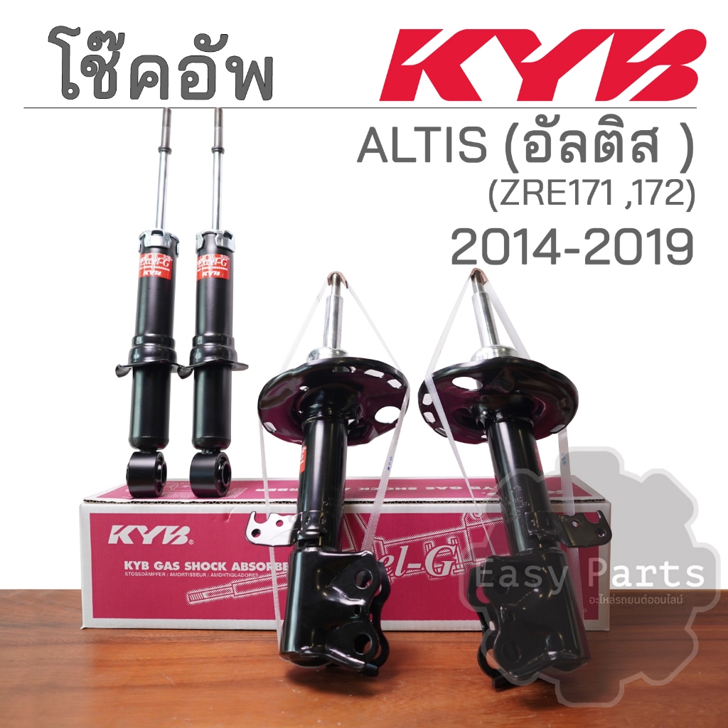 KYB โช๊คอัพ TOYOTA ALTIS โตโยต้า อัลติส ปี 2014-2019 kayaba คายาบ้า รุ่น excel-g | Shopee Thailand