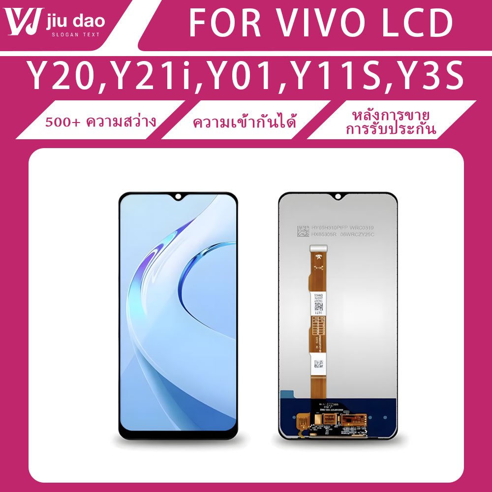 หน้าจอ LCD + สัมผัส VIVO Y20/Y21i/Y11S/Y3S/Y31S ชุดหน้าจอพร้อมจอสัมผัส ที่เหมาะสำหรับ VIVO Y20 ...