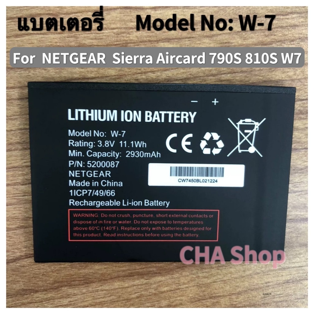 แบตเตอรี่ W7 W-7สำหรับ Netgear Sierra Wireless Router Aircard 790S 810S ...