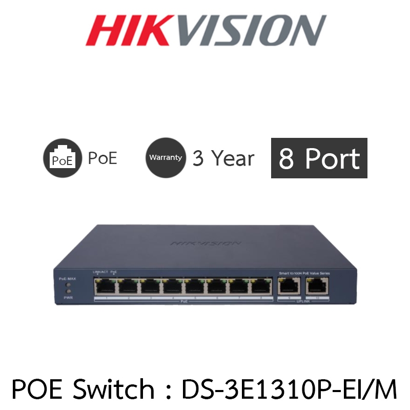 HIKVISION สวิตซ์ 8 Port Fast Ethernet Smart POE Switch รุ่น DS-3E1310P ...