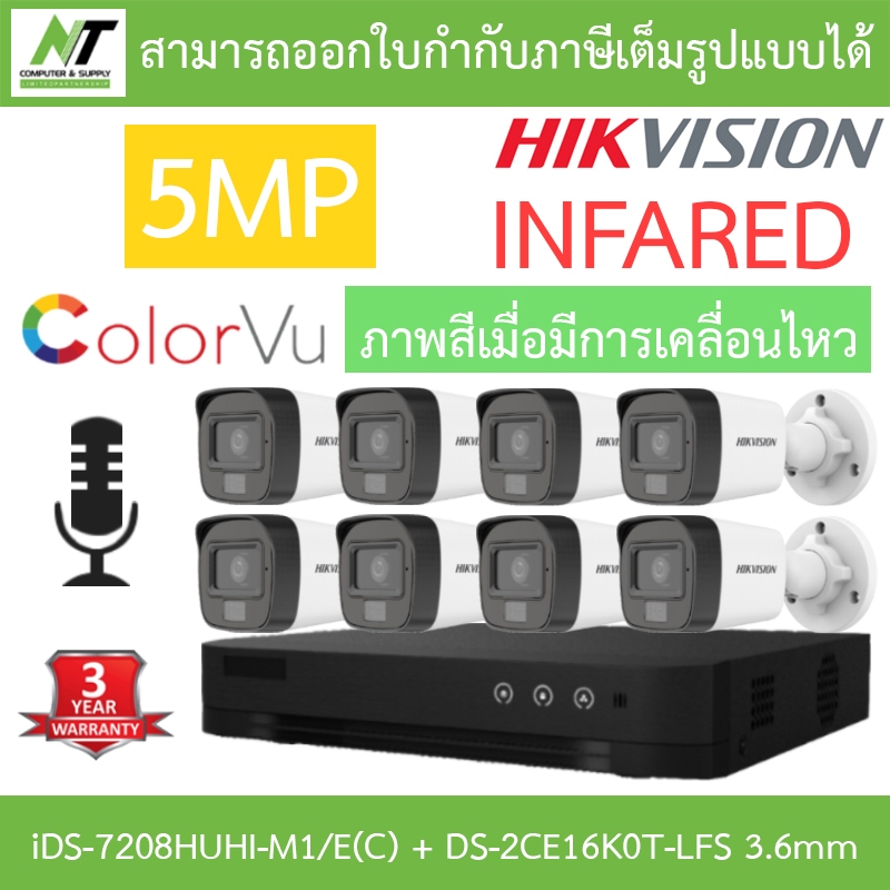 HIKVISION กล้องวงจรปิด 5MP มีไมค์ในตัว iDS-7208HUHI-M1/E(C) + DS ...
