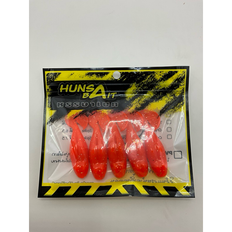 เหยื่อยาง ตกปลาช่อน Tailfrog mini 6.5cm 7.3กรัม 1ซอง5ตัว พร้อมตัวเบ็ด ...