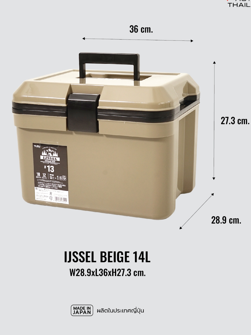JEJ ASTAGE (Made in Japan) กระติกเก็บความเย็น (13L) รุ่น IJSSEL | Shopee Thailand