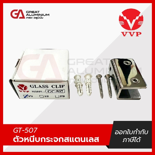 VVP รุ่น GC-507-PS ตัวหนีบกระจกห้องน้ำ วีวีพี (ไม่เจาะกระจก) สีสแตนเลสเงา อุปกรณ์ห้องน้ำ ...