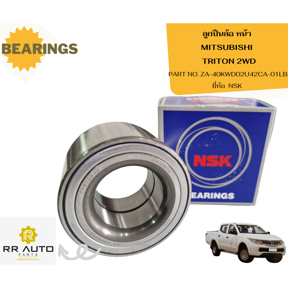 ลูกปืนล้อ MITSUBISHI TRITON 2WD , TRITON 4WD | Shopee Thailand