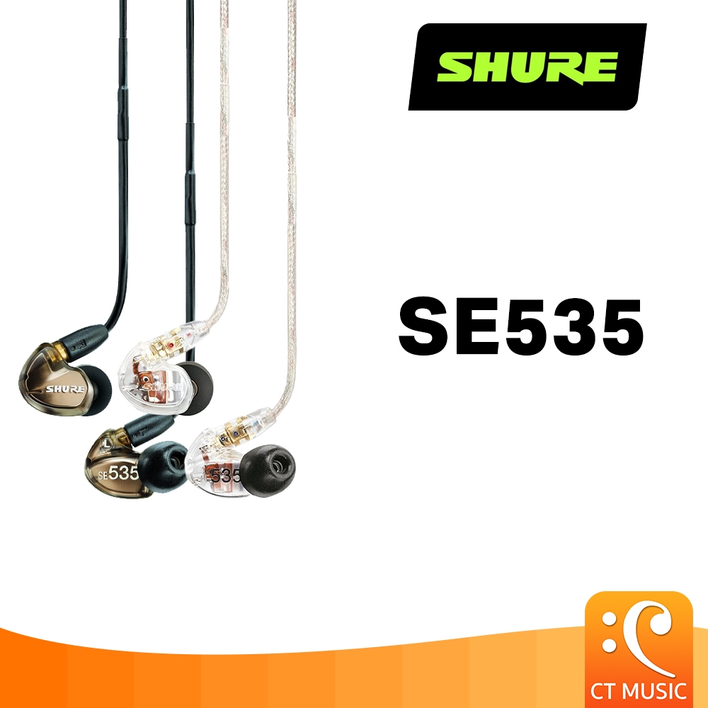 Shure SE535 In-Ear Headphone หูฟัง In-Ear Headphone | Shopee Thailand