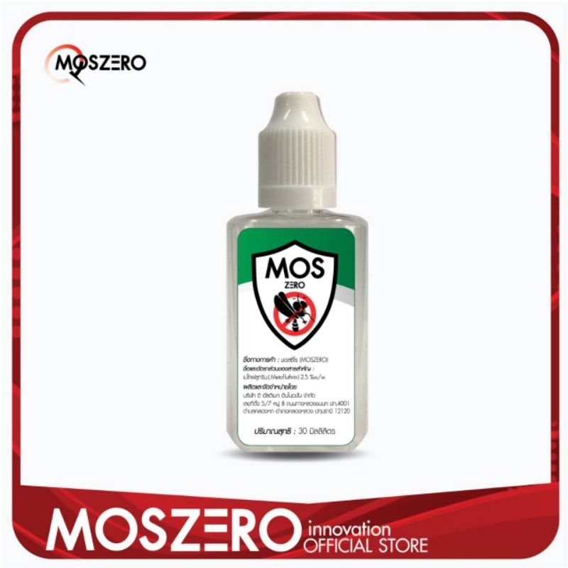 MOSZERO นำ้ยาไล่ยุง 30ML (ใช้กับเครื่องไล่ยุง MOSZERO) | Shopee Thailand