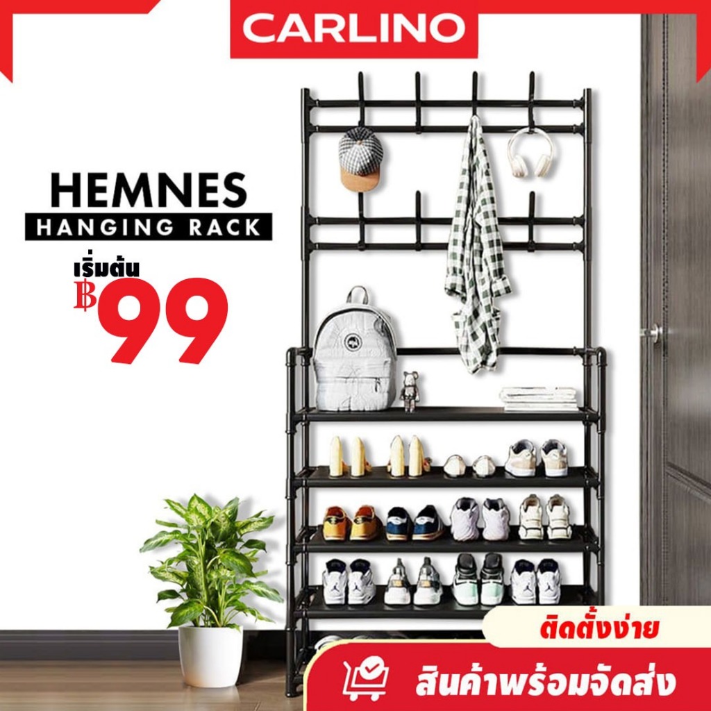 ลดล้างสต็อค!! Hemnes Rack ราวพร้อมตะขอแขวนเสื้อ, กระเป๋าสะพาย ,หมวก ...