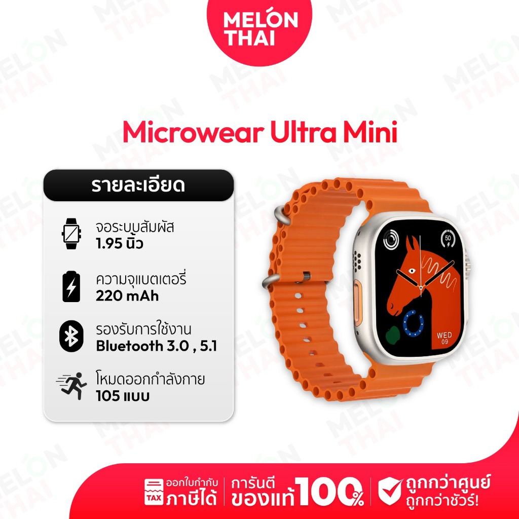 [ NEW ] Microwear Ultra mini ฟังก์ชั่นตรวจสอบสุขภาพครบครัน รับประกัน ...