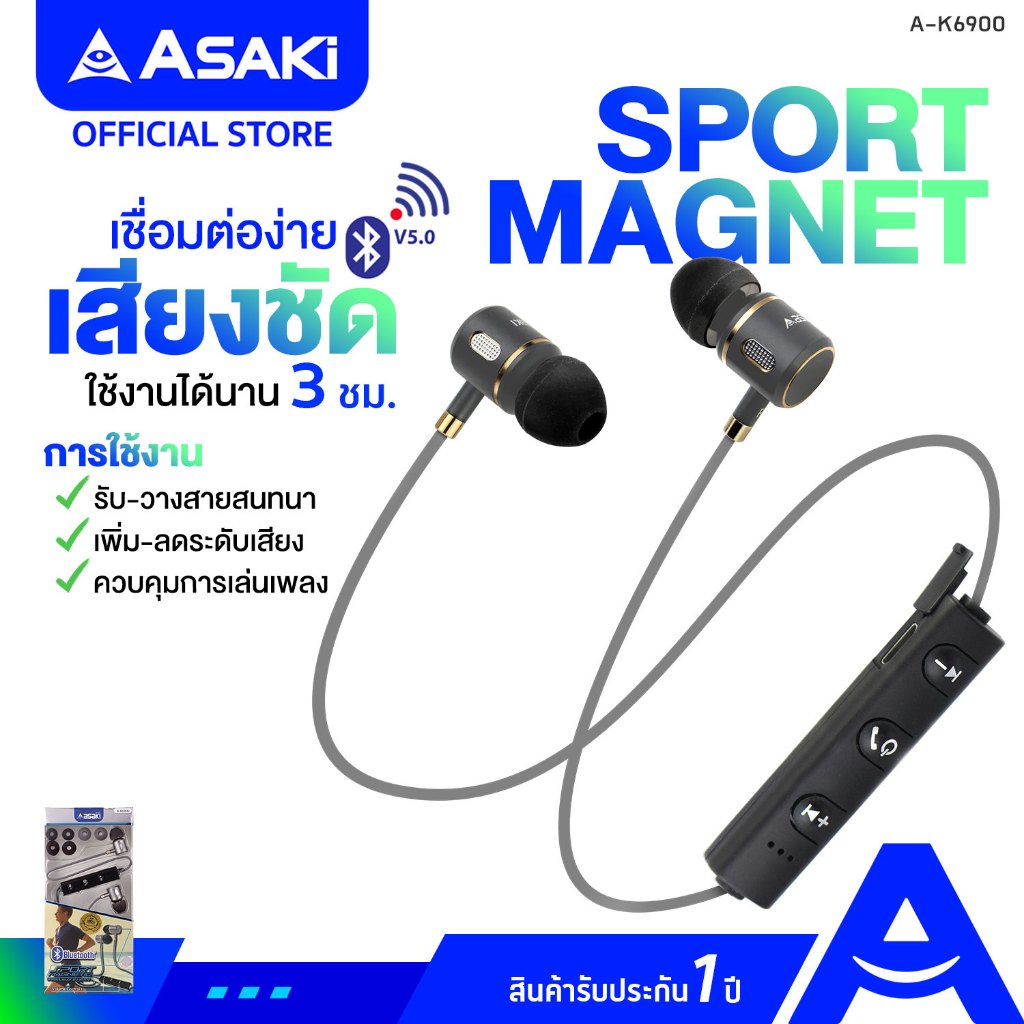 Asaki Bluetooth Earphone หูฟังอินเอียร์บูลทูธ เชื่อมต่อง่าย เสียงดี เบส ...