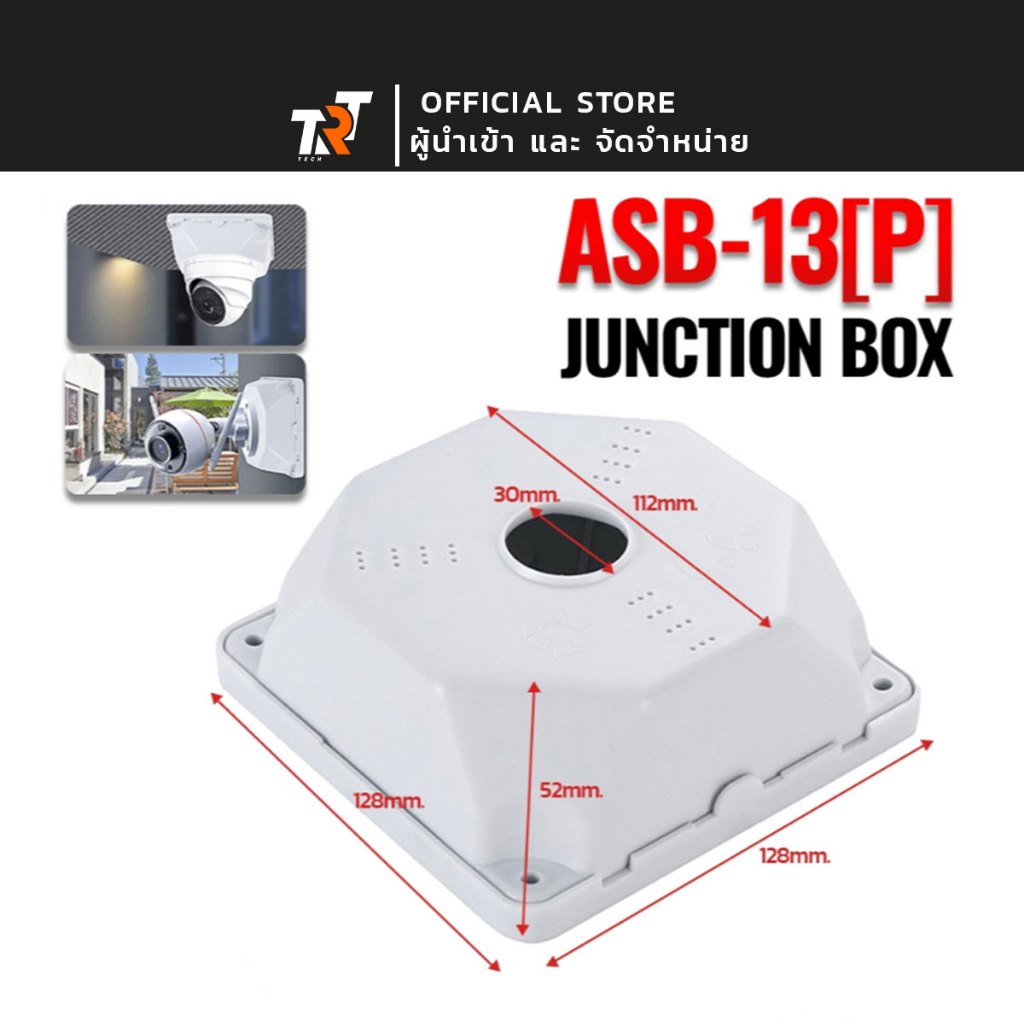 APOLLO Junction Box ASB-13(P) กล่องพักสาย กล่องยึดกล้องวงจริปด บล็อกลอย ...