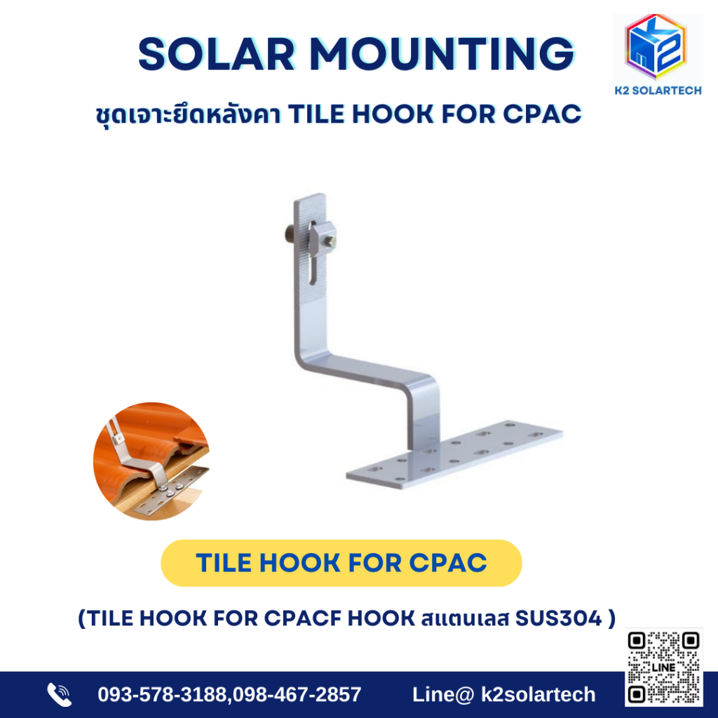 ชุดเจาะยึดหลังคา Tile Hook For CPAC | Shopee Thailand