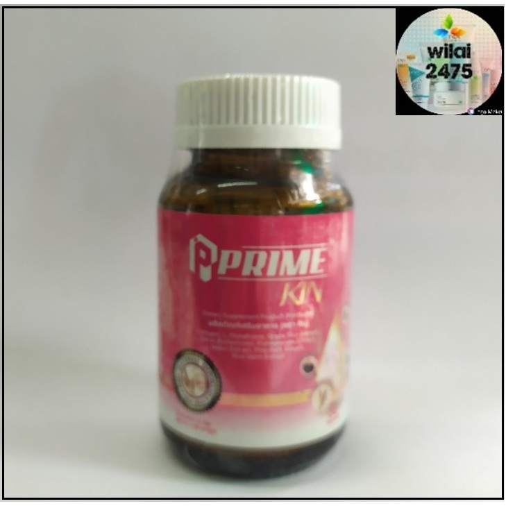 PRIME KIN Collagen 30 capsules | Shopee Thailand