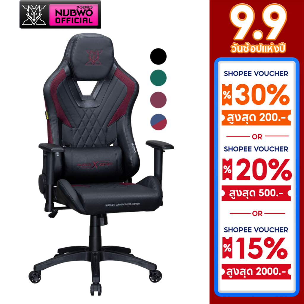 NUBWO เก้าอี้เล่นเกม เก้าอี้ทำงาน Gaming Chair ดีไซน์เท่ มีหลายสี ปรับเอนได้ 180 องศา ที่นั่ง ...