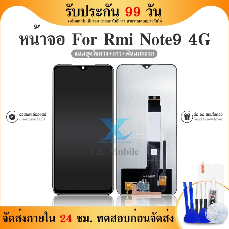 จอ LCD Redmi Note 9 4G จอแท้ หน้าจอ ใช้ได้กับ redmi note9 4G แท้ พร้อม ...