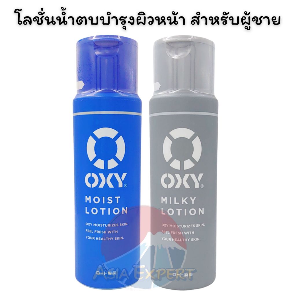 Rohto OXY Milky Lotion / Moist Lotion 170mL น้ำโลชั่นน้ำตบบำรุงผิวหน้า สำหรับผู้ชาย | Shopee ...
