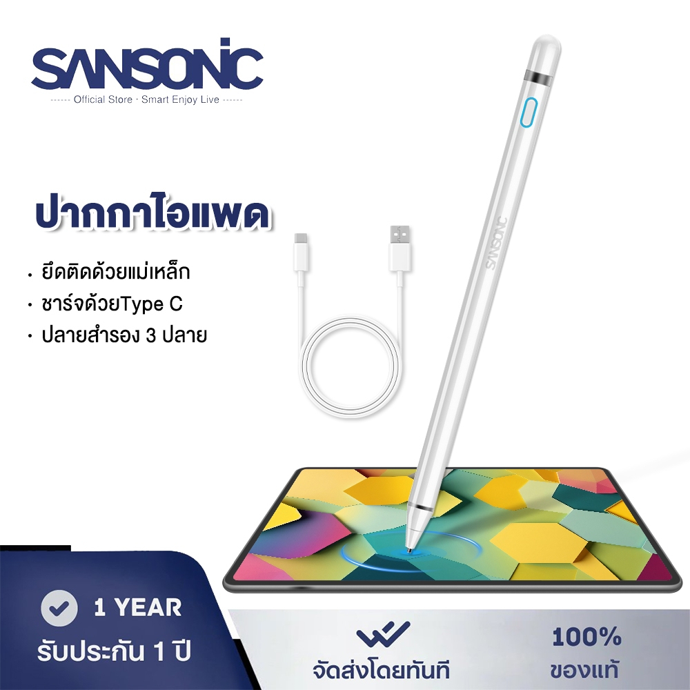 SANSONICสากล ปากกาทัชสกรีน ปากกา ipad ปากกาสไตลัส สําหรับไอแพด และมือ ...