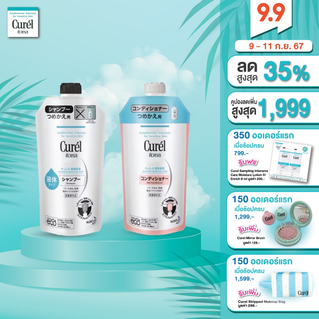 Curel Set Intensive Moisture Care Shampoo and Conditioner Refill คิวเรล อินเทนซีฟ มอยส์เจอร์ ...