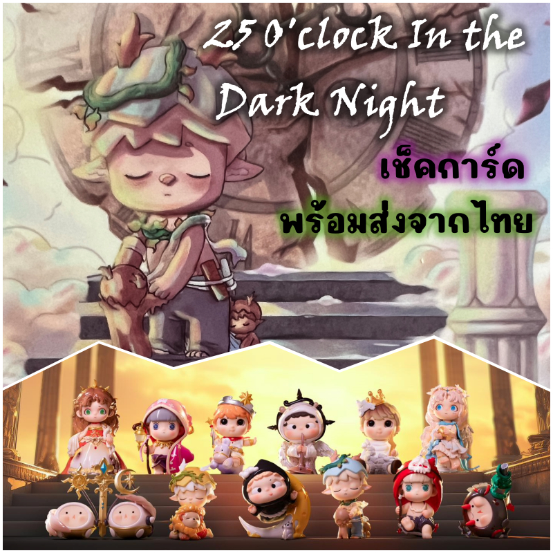 Heyone 25 O'clock in the Dark Night เช็คการ์ด เลือกตัว พร้อมส่งจากไทย ...
