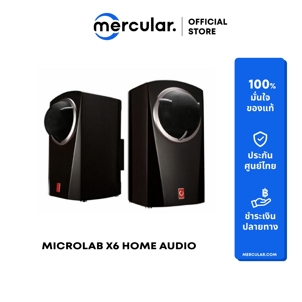 ลำโพง Microlab X6 Home Audio Speaker | Shopee Thailand
