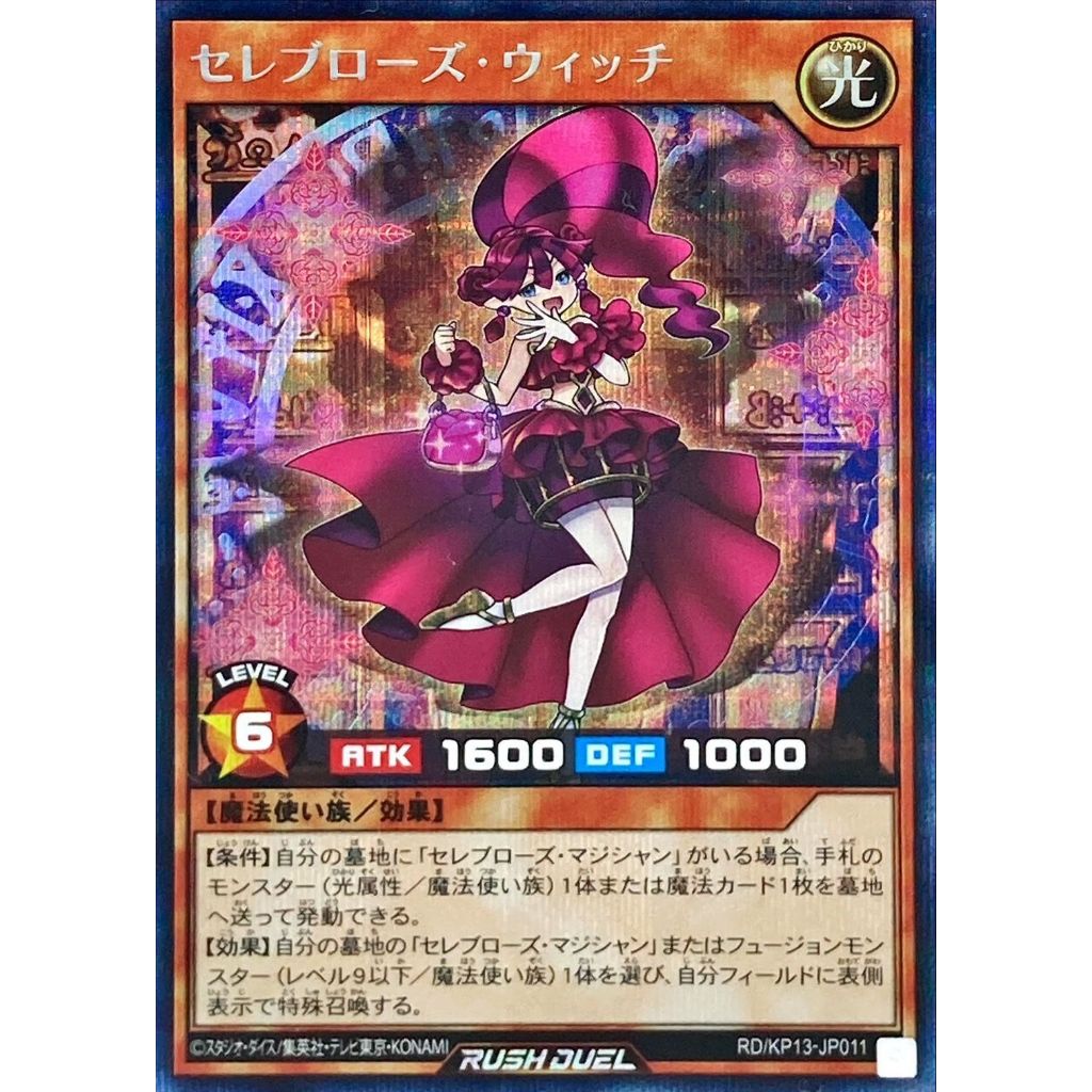 [Konami] [Yu-Gi-Oh! Rush Duel] Celeb Rose Witch RD/KP13-JP011 (Secret Rare) | Shopee Thailand