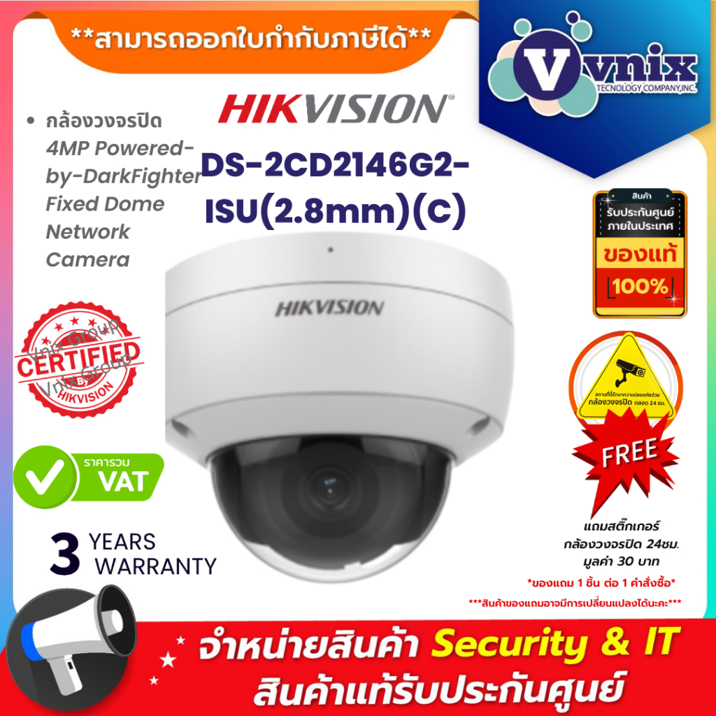 DS-2CD2146G2-ISU(2.8mm)(C) กล้องวงจรปิด Hikvision 4MP AcuSense Fixed Dome IP Camera by Vnix ...