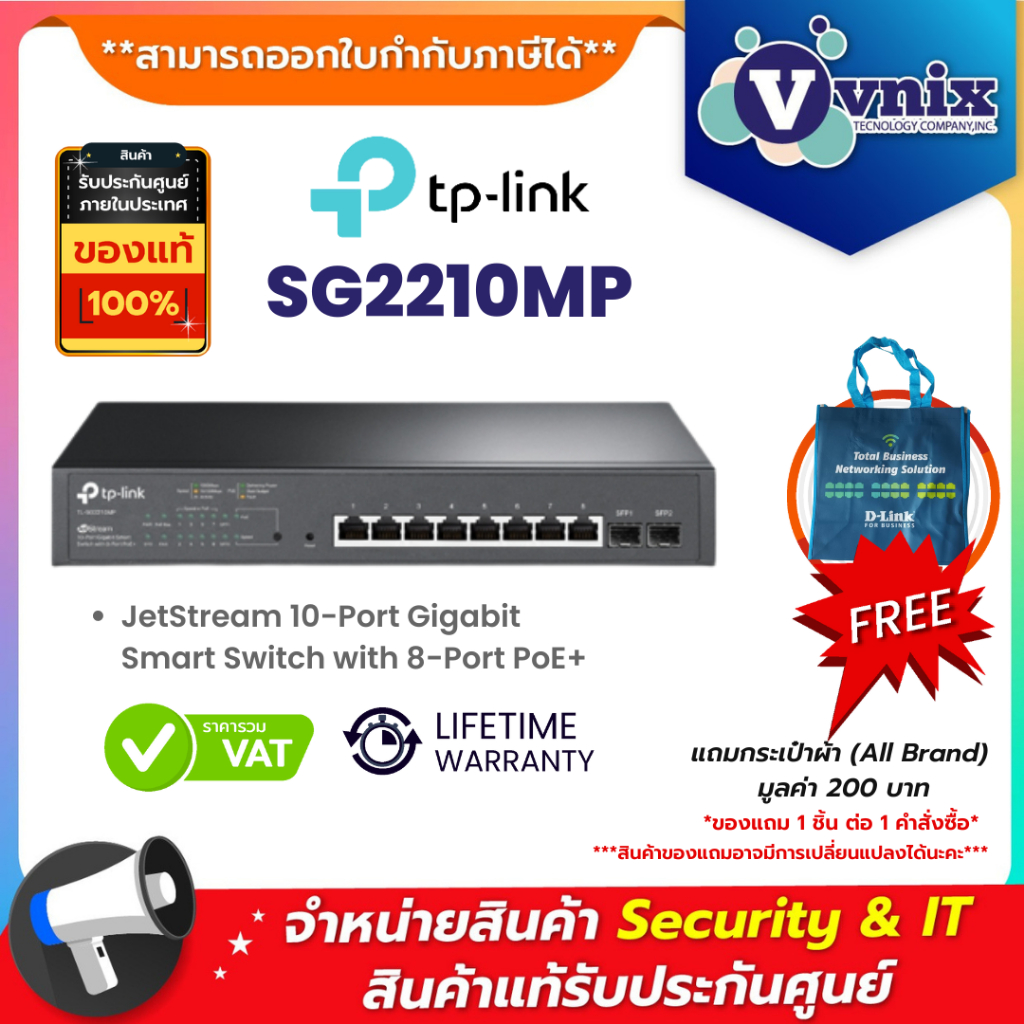 TL-SG2210MP TP-Link JetStream 10-Port Gigabit Smart Switch with 8-Port ...