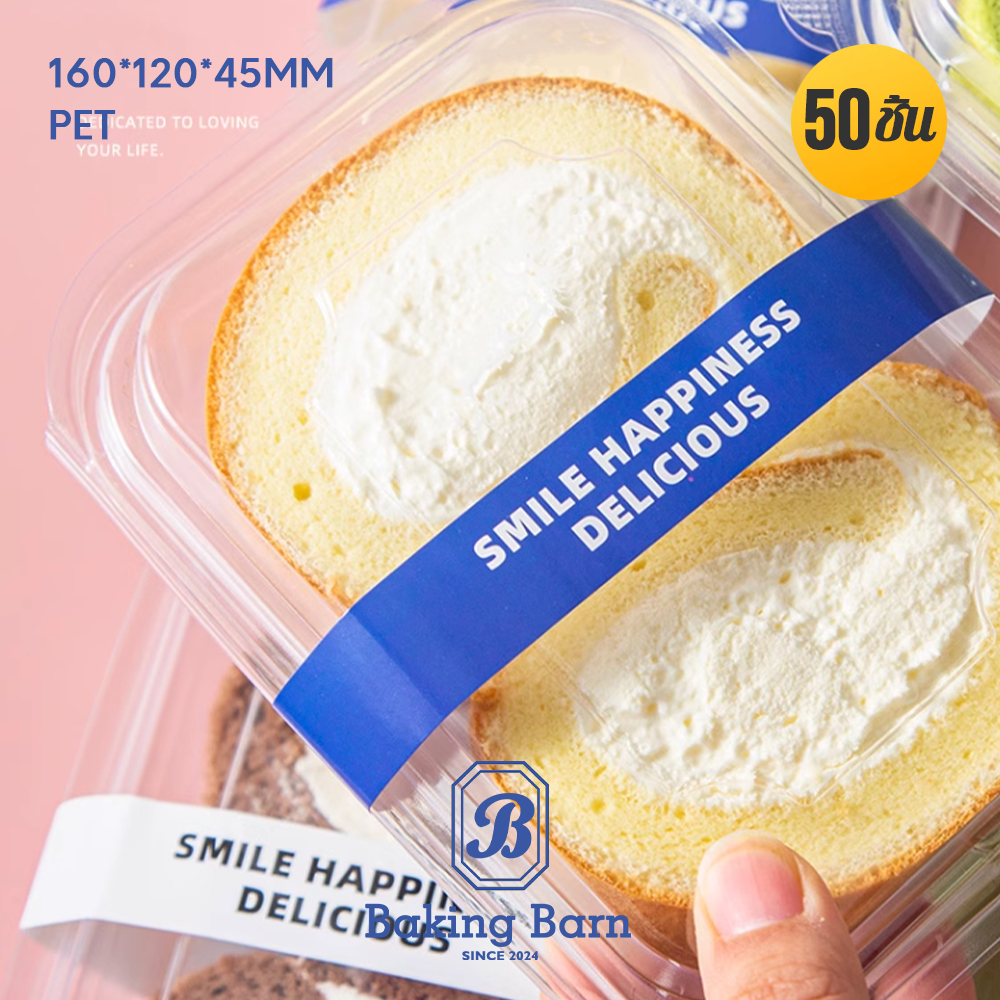 Baking Barn (พร้อมสติกเกอร์) กล่องแยมโรล กล่องเบเกอรี่สี่เหลี่ยมผืนผ้า ...