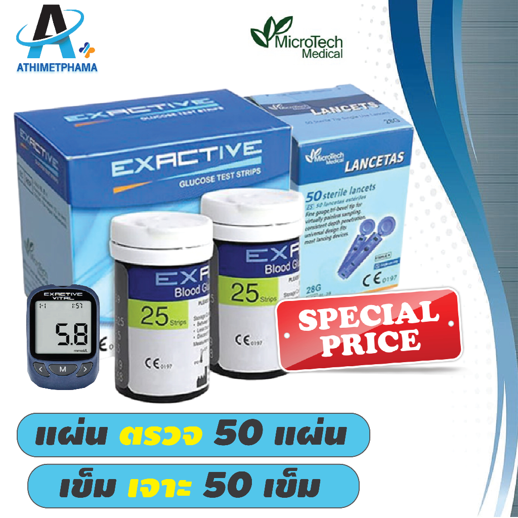 ชุดแผ่นตรวจ ยี่ห้อ microtech รุ่น Exactive EQ VITAL รับรองมาตรฐาน อย. แผ่นรองรับเฉเพาะรุ่น ...