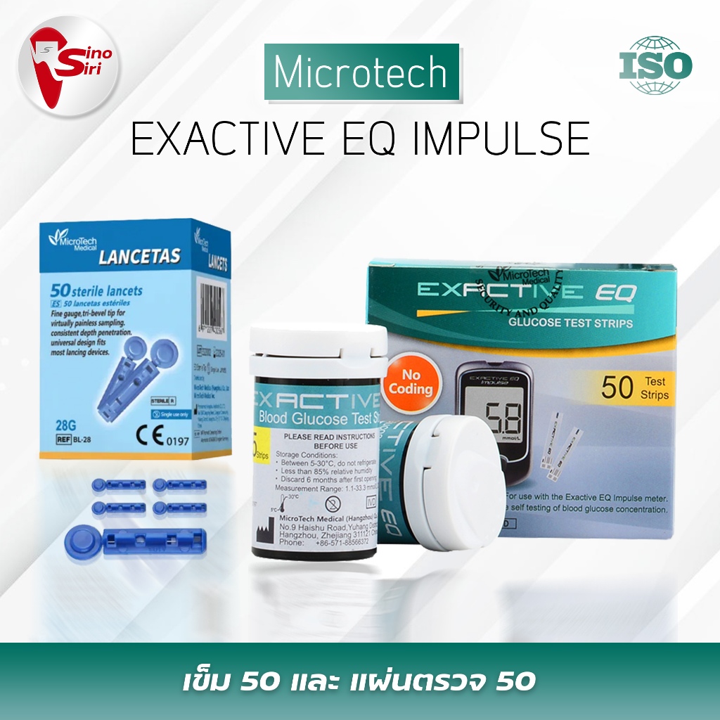 แผ่นตรวจ เครื่องวัดน้ำตาล 🩸Exactive EQ Impulse🩸สำหรับรุ่น safe aq เท่านั้น ส่งด่วน CE0123 ...