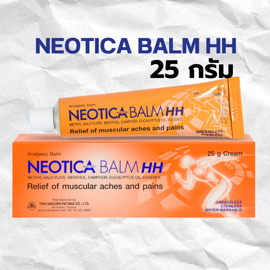 สูตรใหม่ นีโอติก้า บาล์ม เอช เอช Neotica Balm HH 25 กรัม 1 หลอด (หลอด ...