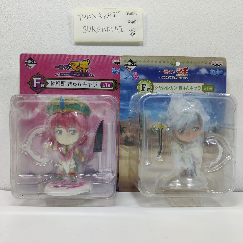 Ichiban Kuji Kyun-Chara Magi The Kingdom of Magic | Shopee Thailand