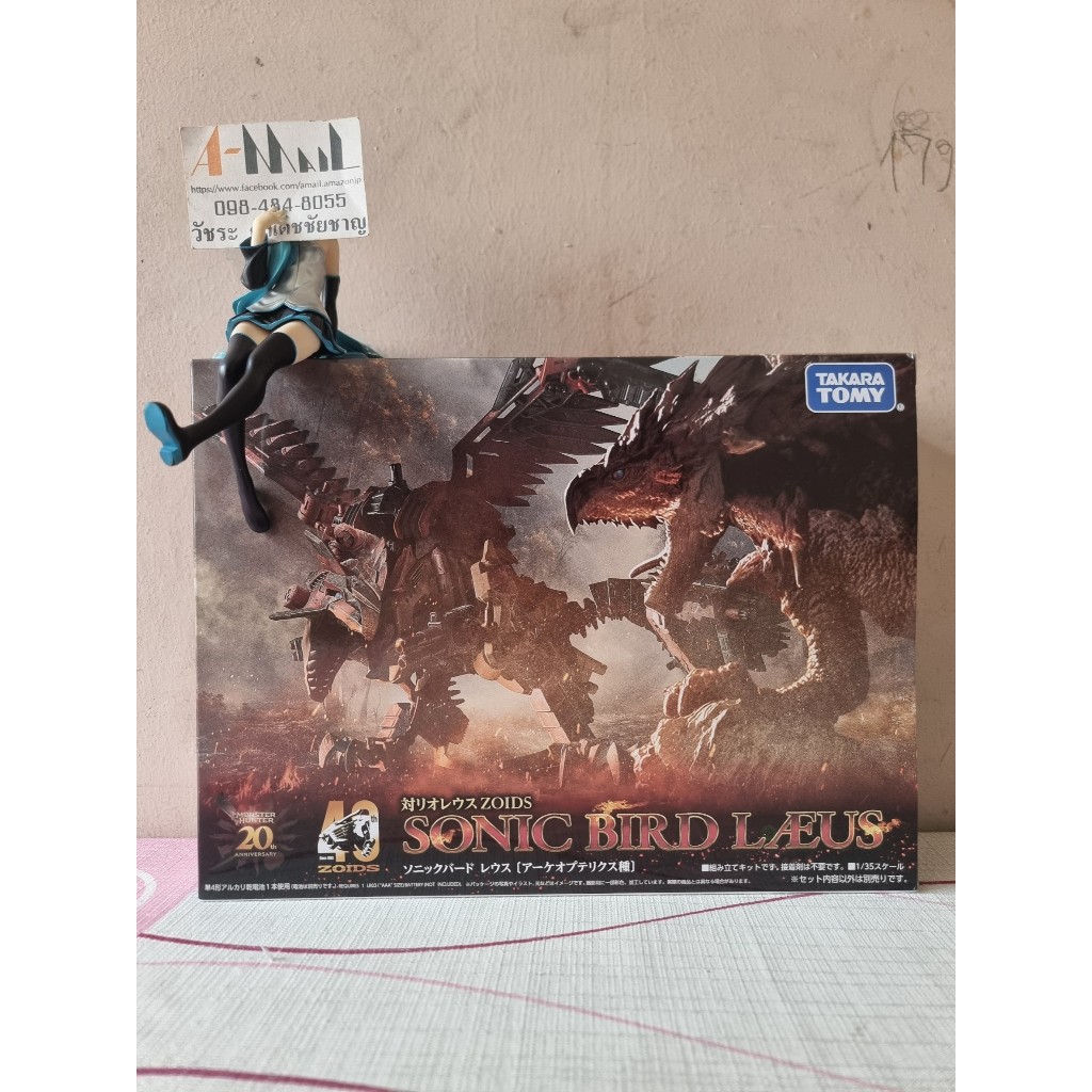 Takara Tomy ZOIDS Sonic Bird Rathalos Laeus Monster Hunter Plastic Model | Shopee Thailand