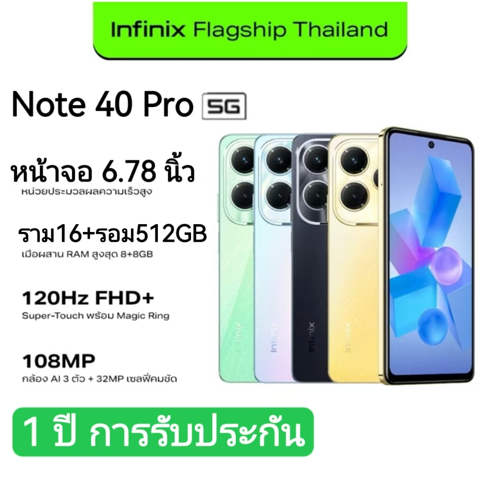 infinix NOTE40 Pro 5G แบตเตอร์รี่ 120Hz 6.78”FHD+ screen 5000mAh 16 ...