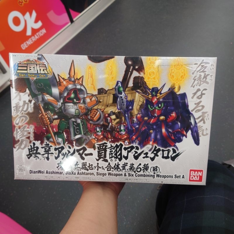 SD Gumdam BB 410 Gundam Dian Wei Asshimar/JiaXu Ashtaron/Weapons SB set ...