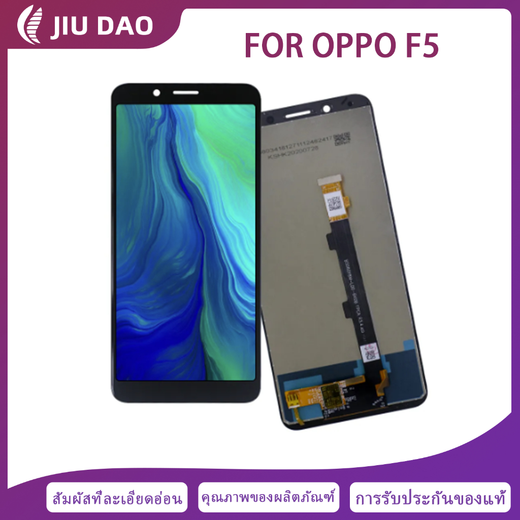 หน้าจอ LCD จอ OPPO F5 จอ+ทัช ของแท้ 100% จอ LCD จองานแทออปโปF5 จอแสดงผล ...