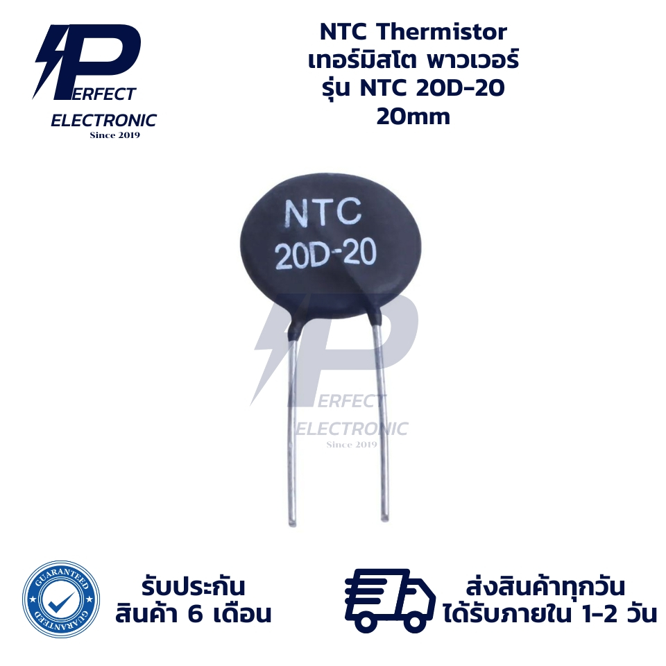 NTC 20D-20 NTC Thermistor เทอร์มิสโต พาวเวอร์ 20mm (รับประกันสินค้า 6 ...
