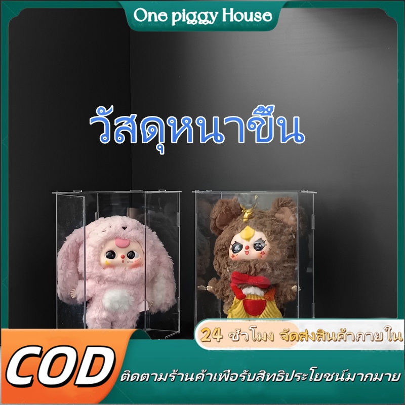 มีประตูเปิด-ปิด กล่องใส baby three v3 กล่องโมเดล baby tree v3 กล่องอะคร ...