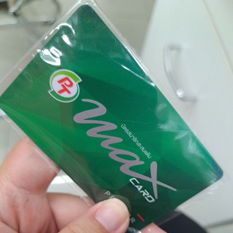 max card premier (สมัครฟรี) | Shopee Thailand