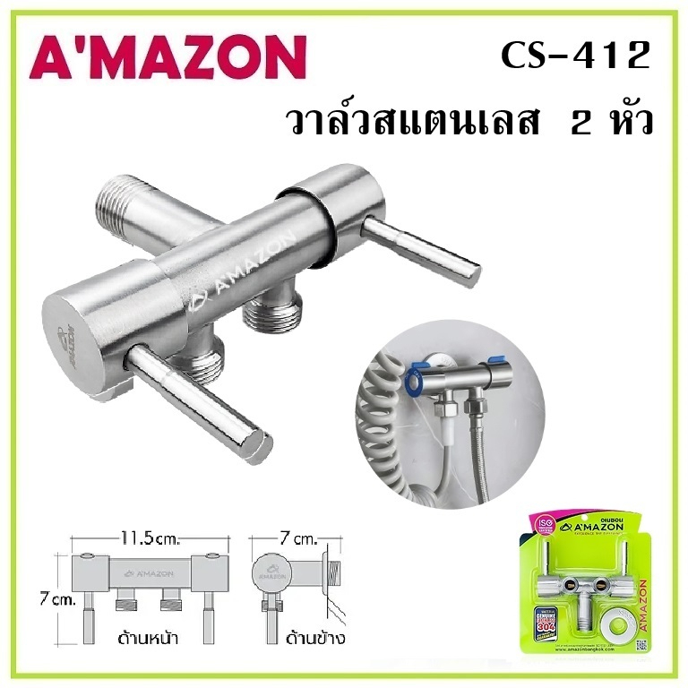 AMAZON วาล์วสแตนเลส 2 ตัว CS-412 สแตนเลส304 คุณภาพดีมีมาตรฐาน | Shopee Thailand