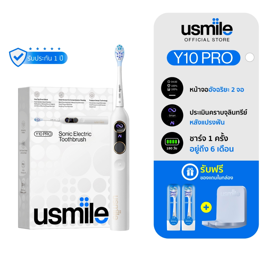 [New] usmile Y10 Pro Sonic Electric Toothbrush แปรงสีฟันไฟฟ้า หน้าจอ ...