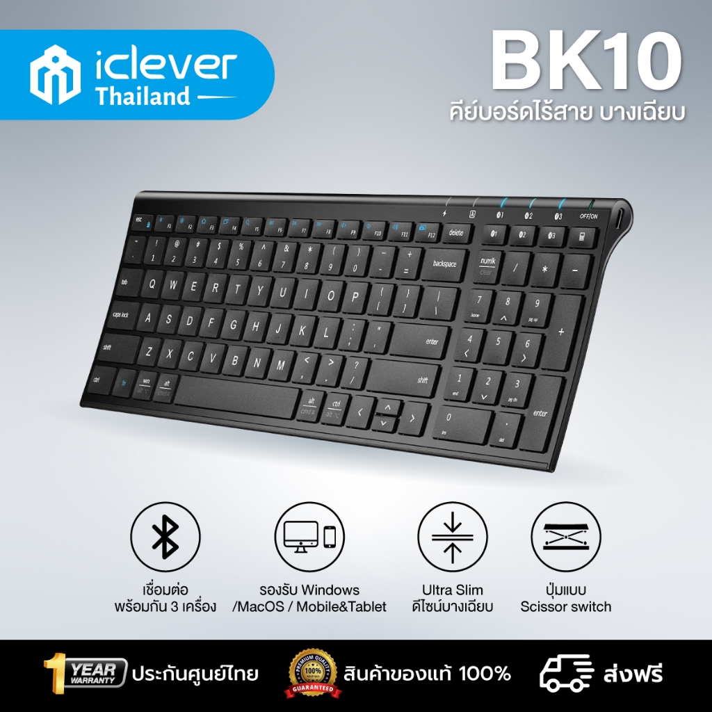 [ส่งฟรี ประกันศูนย์ไทย1ปี] iClever BK10 คีย์บอร์ดบลูทูธ 5.1 เชื่อมต่อ ...