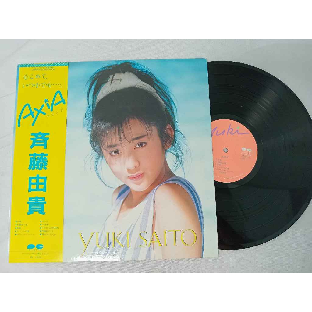 斉藤由貴 Yuki Saito - Axia ขนาด 12 นิ้ว LP B1-746 | Shopee Thailand