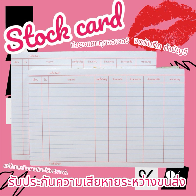 สต๊อคการ์ดขาวมีเส้น stock card ถูกสุดๆ ขนาด5x8 นิ้ว 6x8 นิ้ว . | Shopee ...