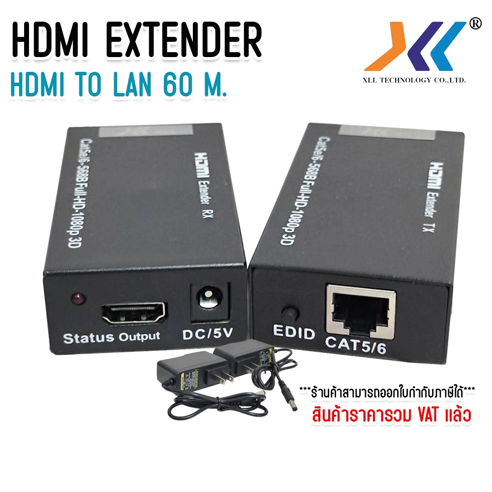 hdmi to lan 60m HDMI Extender Over IP 60 เมตร กล่องแปลงสัญญาณภาพ ด้วย ...