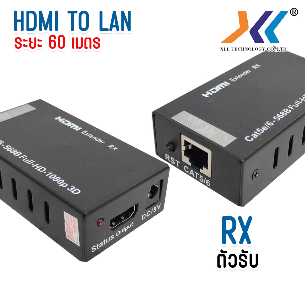 hdmi to lan 60m HDMI Extender Over IP 60 เมตร กล่องแปลงสัญญาณภาพ ด้วย สายแลน 60เมตร | Shopee ...