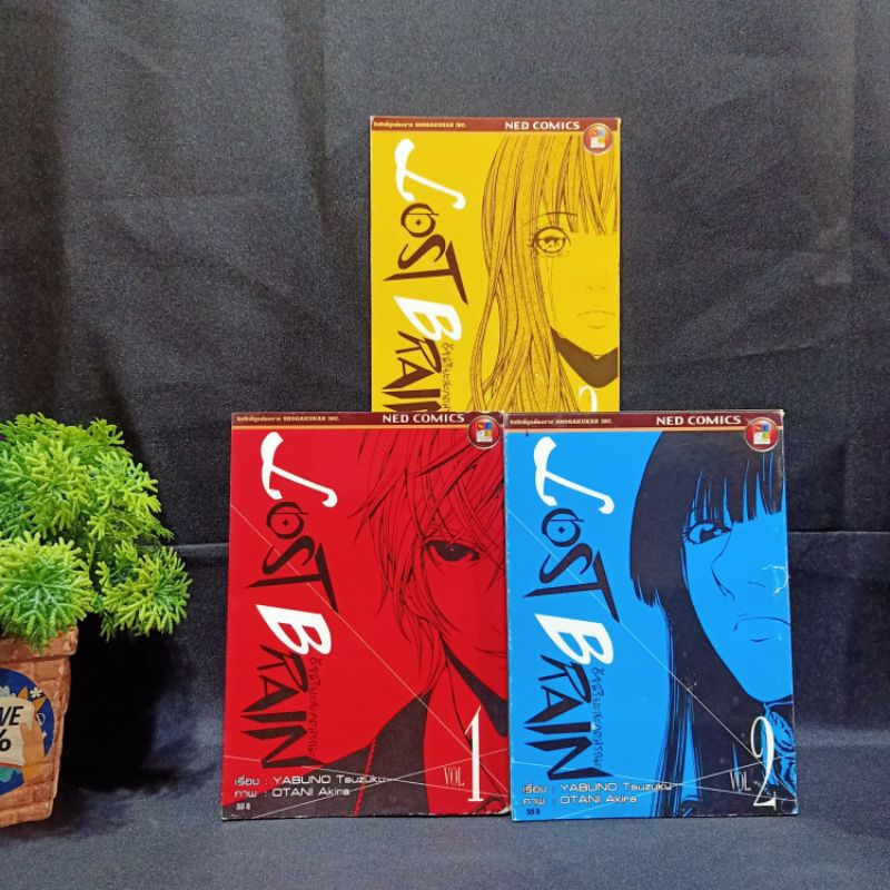 📚🐰💸 หนังสือการ์ตูนเรื่อง : LOST BRAIN อัจฉริยะสะกดมรณะ 1-3เล่ม ชุด (X2399) | Shopee Thailand